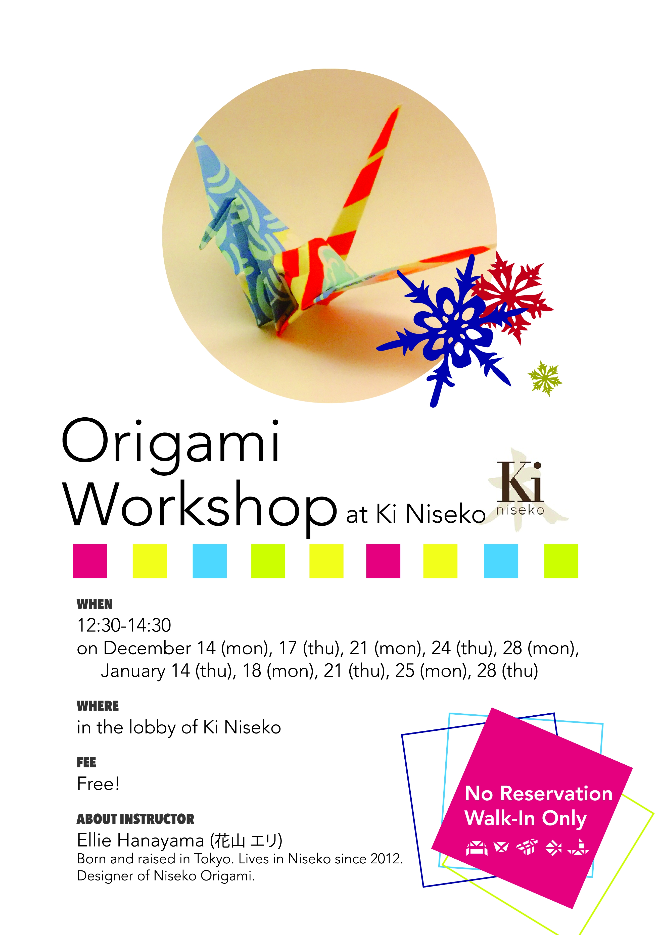 日本人なら誰もが一度は経験がある折り紙。木ニセコでは折り紙ワークショップを開催します。 | 木ニセコ